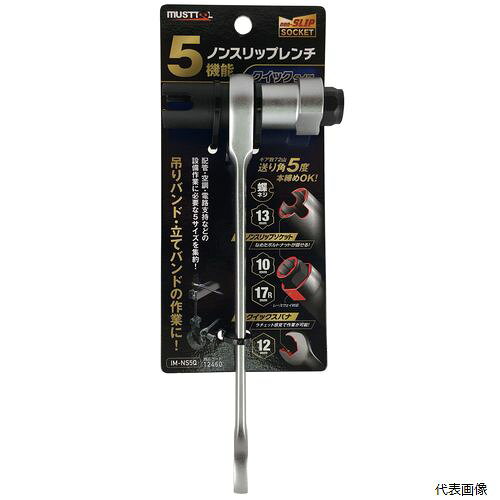 【送料について】 北海道、沖縄、離島は別途送料がかかります【特徴・用途】 独自のソケット形状で、約80%なめているボルトナットを回すことが出来ます。クイックスパナ形状を搭載、抜き挿しなく素早くボルト・ナットを回すことができる。狭く手の届きに...
