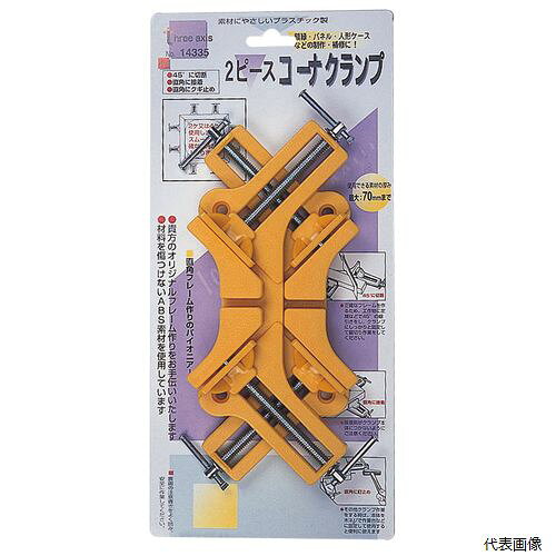【送料について】 北海道、沖縄、離島は別途送料がかかります【特徴・用途】 角部分の接着し作業、釘打ち作業、鋸切り作業に欠かせない便利な道具です。対角線上すべての角にクランプを使用すると正確な直角に仕上げることができます。 額縁・パネル・人形...