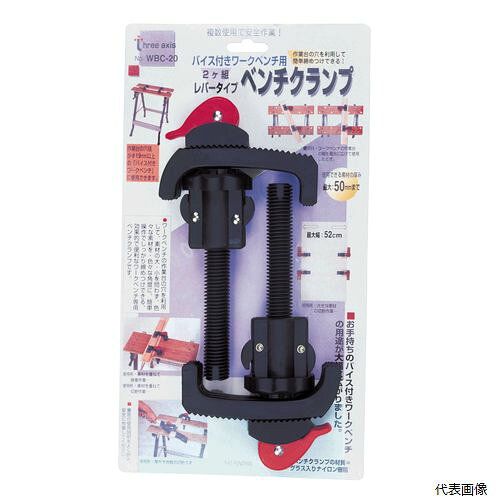 【送料について】 北海道、沖縄、離島は別途送料がかかります【特徴・用途】 作業台の穴を利用して簡単に締めつけができます。素材を傷つけない、ソフトな硬質樹脂を使用しています。バイス付きワークベンチ用。 【仕様】 最大締付け幅：約50mm。 【...