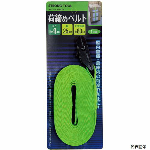 【送料について】 北海道、沖縄、離島は別途送料がかかります【特徴・用途】 簡単、確実に素早く荷締め作業が出来ます。蛍光色により視認性が高いです。アウトドア、レジャーなどの荷物の結束に。 【仕様】 ベルト長さ：4m。ベルト幅：25mm。安全使...