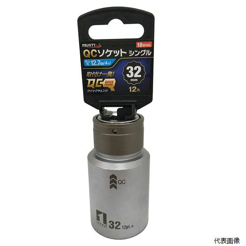 【送料について】 北海道、沖縄、離島は別途送料がかかります【特徴・用途】 面倒なOリングやピンが不要でワンタッチ感覚でインパクトレンチに取り付けることができる。インパクトレンチ差込角12.7mm用。32mmナット対応、 12角ソケット。 【...