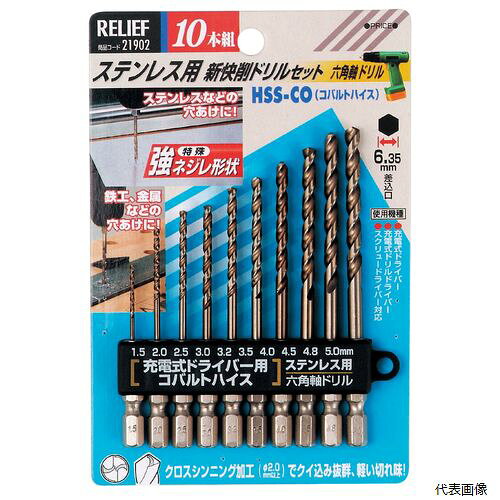 【送料について】 北海道、沖縄、離島は別途送料がかかります【特徴・用途】 クロスシンニング加工と大きなネジレ角形状でスムーズに穴あけ作業ができます。コバルトハイス鋼を使用することで強靭性、耐摩耗性に優れたステンレス用ドリルです。ステンレス・...
