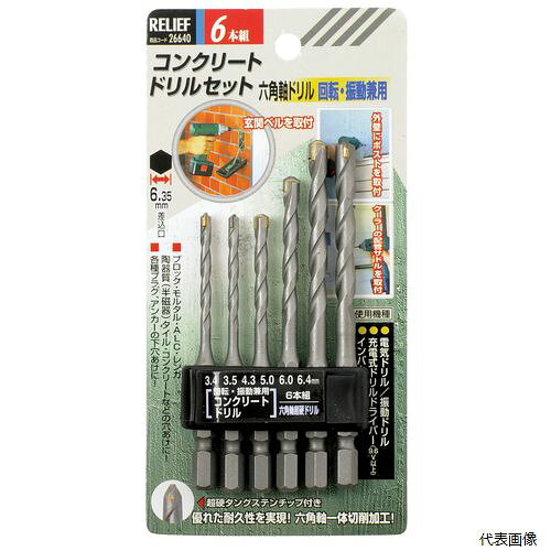 【送料について】 北海道、沖縄、離島は別途送料がかかります【特徴・用途】 回転・振動兼用超鋼ドリル刃セットです。超鋼タングステンチップにより、優れた耐久性を実現致します。ブロック・モルタル・陶磁器・コンクリートなど穴あけに。各種プラグ・アン...