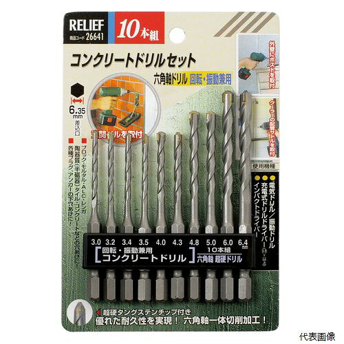 【送料について】 北海道、沖縄、離島は別途送料がかかります【特徴・用途】 回転・振動兼用超鋼ドリル刃セットです。超鋼タングステンチップにより、優れた耐久性を実現致します。ブロック・モルタル・陶磁器・コンクリートなど穴あけに。 【仕様】 軸径...