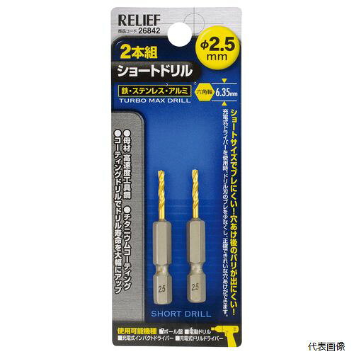【送料について】 北海道、沖縄、離島は別途送料がかかります【特徴・用途】 特殊な刃先で穴あけ・切削能率がアップしバリが少なく、きれいな穴あけが可能です。ショートサイズなので、ブレにくく折れを軽減できます。鉄・ステンレス・銅・アルミ・木材・樹...