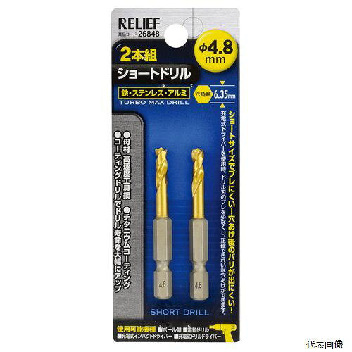 【送料について】 北海道、沖縄、離島は別途送料がかかります【特徴・用途】 特殊な刃先で穴あけ・切削能率がアップしバリが少なく、きれいな穴あけが可能です。ショートサイズなので、ブレにくく折れを軽減できます。鉄・ステンレス・銅・アルミ・木材・樹...