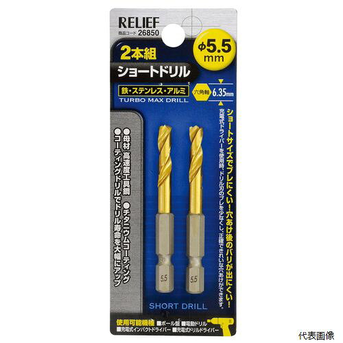 【送料について】 北海道、沖縄、離島は別途送料がかかります【特徴・用途】 特殊な刃先で穴あけ・切削能率がアップしバリが少なく、きれいな穴あけが可能です。ショートサイズなので、ブレにくく折れを軽減できます。鉄・ステンレス・銅・アルミ・木材・樹...