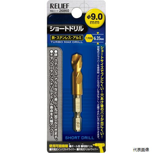 【送料について】 北海道、沖縄、離島は別途送料がかかります【特徴・用途】 特殊な刃先で穴あけ・切削能率がアップしバリが少なく、きれいな穴あけが可能です。ショートサイズなので、ブレにくく折れを軽減できます。鉄・ステンレス・銅・アルミ・木材・樹...