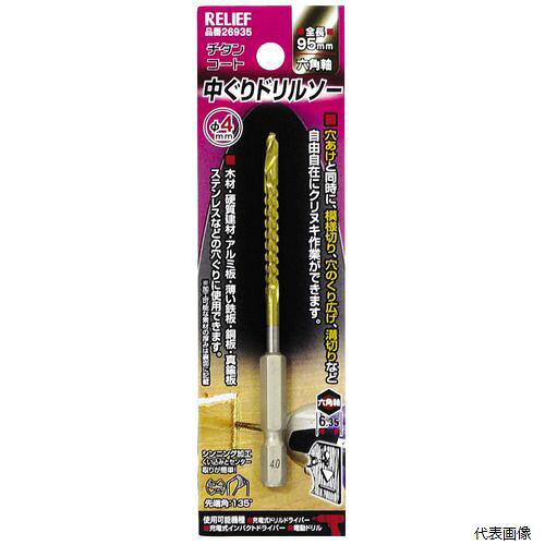 【送料について】 北海道、沖縄、離島は別途送料がかかります【特徴・用途】 穴あけと同時に、模様切り、穴のくり広げ、溝切りなど自在にクリヌキ作業ができます。加工可能厚み：木材：5mm迄 鉄板：0.5mm迄 アルミ・真鍮：1.0mm迄 0.3m...