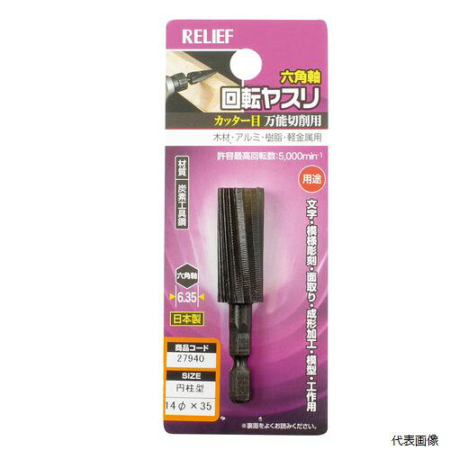 【送料について】 北海道、沖縄、離島は別途送料がかかります【特徴・用途】 木目に沿って作業することにより、作業性に優れきれいな削れ面になります。文字・模様彫刻・面取・成形加工・模型・工作など細かな作業に便利です。加工物の形づくりや、適度な仕...