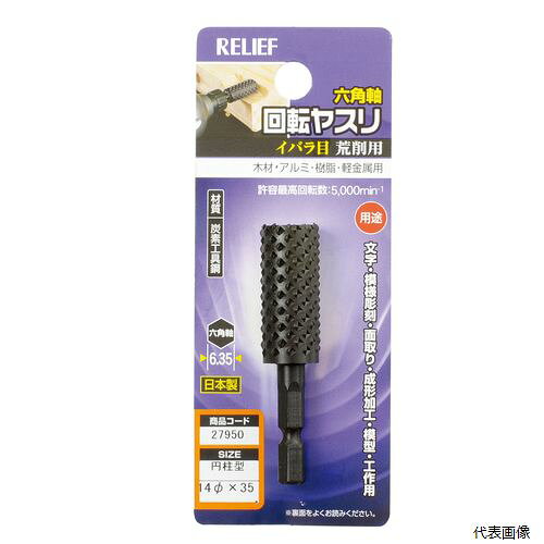 【送料について】 北海道、沖縄、離島は別途送料がかかります【特徴・用途】 もっとも荒く削れますが、作業性を重視した目立てです。文字・模様彫刻・面取・成形加工・模型・工作など細かな作業に便利です。加工物の形づくりや、適度な仕上げ研磨に便利です...