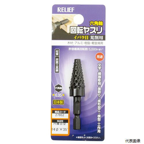 【送料について】 北海道、沖縄、離島は別途送料がかかります【特徴・用途】 もっとも荒く削れますが、作業性を重視した目立てです。文字・模様彫刻・面取・成形加工・模型・工作など細かな作業に便利です。加工物の形づくりや、適度な仕上げ研磨に便利です...