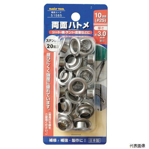 【送料について】 北海道、沖縄、離島は別途送料がかかります【特徴・用途】 錆びにくく強度に優れたステンレス製のハトメ玉です。テント・シート・ビニールハウスなどの補修・補強に。 【仕様】 玉入数：20組。玉材質：ステンレス製。 【商品サイズ】...