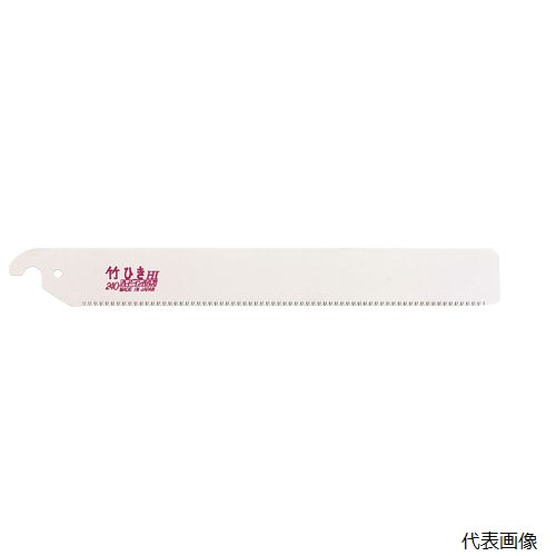 【特長】 ・ ささくれができにくく、きれいな切断面になります。 ・ 伐採には、より頑丈な「ゼットソー竹挽270」をお勧めします。 ・ 竹の切断や加工に最適。 【材質】 ・ 刃=SK85 【入数】 ・1ケ 他のサイズはこちら 在庫のない商品は...