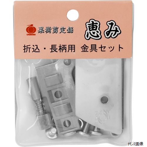 ※金具セットのパーツ販売です 【製品サイズ】 H100mm×W80mm×D10mm 【製品重量】 70g 【材質】 鉄(STCC) 【入数】 1本 本体・替刃はこちら 在庫のない商品は検索に表示されない場合がございます
