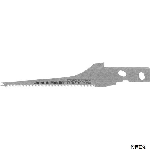 ※替刃のパーツ販売です 【特長】 ・先端のVカットはにより穴あけ加工が簡単、スピーディーに行えます。 ・刃先は衝撃焼入れを施し永切れします。また刃全体に無電解ニッケルメッキを施しているので錆難いです。 【製品サイズ】 H150mm×W20m...