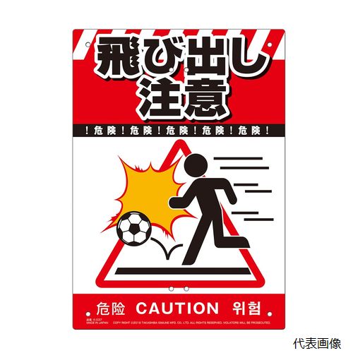 【特長】 ・畑・果樹園・空き家・資材置き場・山林などに観点設置！！支柱やフェンスに簡単に取り付けられます 【用途】 ・注意・指示・案内用看板 【サイズ】 ・W210×H297mm 【入数】 ・1ケ 他のサイズはこちら 在庫のない商品は検索に...