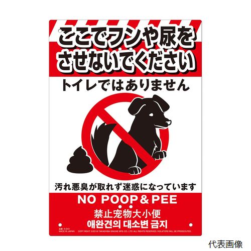 【特長】 ・畑・果樹園・空き家・資材置き場・山林などに観点設置！！支柱やフェンスに簡単に取り付けられます 【用途】 ・注意・指示・案内用看板 【サイズ】 ・W210×H297mm 【入数】 ・1ケ 他のサイズはこちら 在庫のない商品は検索に...