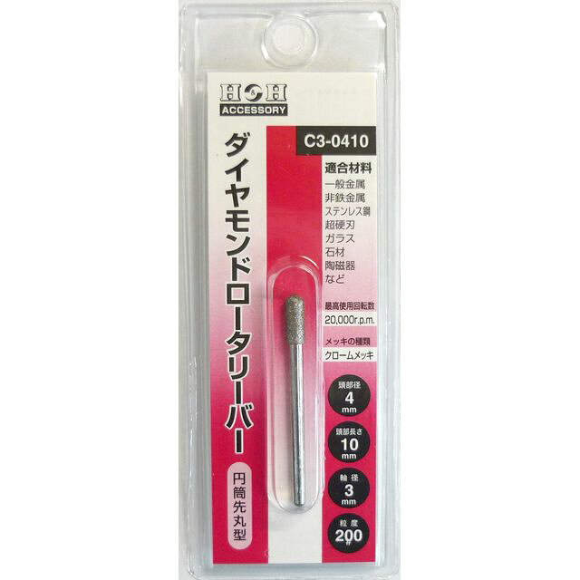 一般金属・非鉄金属・ステンレス鋼・超鋼刃・ガラス・石材・陶磁器などに 【特長】 ●クロームメッキを施し、従来のニッケルメッキに比べダイヤモンド粒の保持力と剛性を高め、高速回転に耐えうる性能の向上をはかりました。 【仕様】 ●適合材料：一般金...