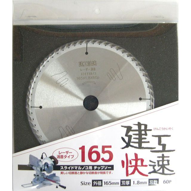 レーザー消音タイプ 【特長】 ●美しい切断面 ●静かな切断音 【商品サイズ】 外径：165mm 刃厚：1.8mm 刃数：64P 穴径：20mm 【内容量】 1ヶ 他のサイズはこちら 在庫のない商品は検索に表示されない場合がございます
