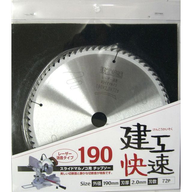 レーザー消音タイプ 【特長】 ●美しい切断面 ●静かな切断音 【商品サイズ】 外径：190mm 刃厚：2.0mm 刃数：72P 穴径：20mm 【内容量】 1ヶ 他のサイズはこちら 在庫のない商品は検索に表示されない場合がございます