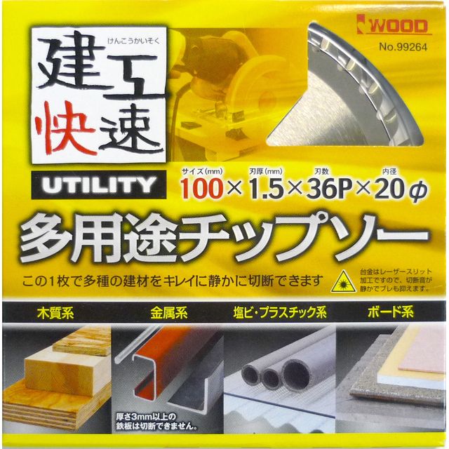 この1枚で多種の建材の切断が可能! 【商品サイズ】 外径：100mm 刃厚：1.5mm 刃数：36P 穴径：20mm 【用途】 木質系・金属系・塩ビ・プラスチック系・ボード系用 【内容量】 1ヶ 他のサイズはこちら 在庫のない商品は検索に表...