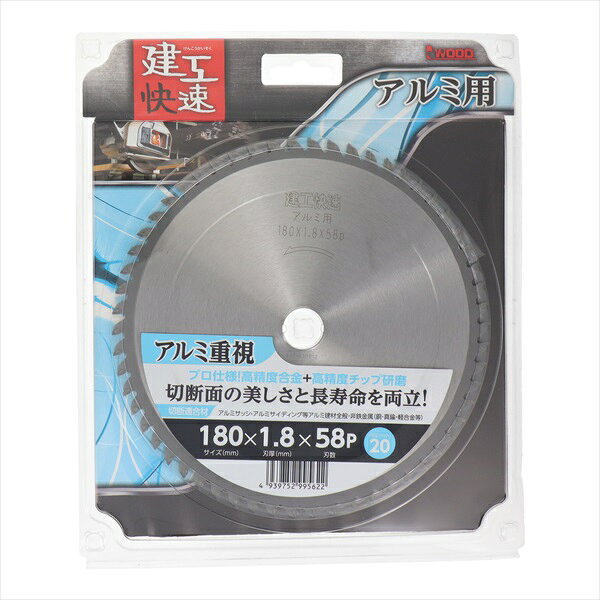 バリなく綺麗に切断! 【商品サイズ】 外径：180mm 刃厚：1.8mm 刃数：58P 穴径：20mm 【用途】 アルミサッシ・アルミサイディング等アルミ建材全般・非鉄金属(銅・真鍮・軽合金など)用 【内容量】 1ヶ 他のサイズはこちら 在...