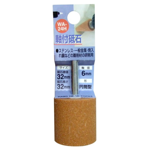 ステンレス・一般金属・焼入れ鋼などの難削材の研削用に 【特長】 円筒型 【商品サイズ】 砥石直径×砥石長さ×軸径 32X32X6 【用途】 ●ステンレス・一般金属・焼き入れ鋼などの難削材の研削用 【内容量】 1ヶ 他のサイズはこちら 在庫の...