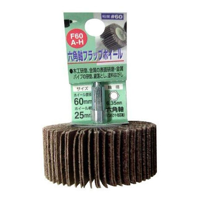 木工研磨、金属の表面研磨、金属パイプの研磨、サビ落とし、塗装剥がし用に 【仕様】 ●軸径:6.35mm六角軸 ●最高使用回転数:5 【用途】 ●木工研磨、金属の表面研磨、金属パイプの研磨、サビ落とし、塗装剥がし用に 【入数】 ●1ヶ 他のサ...
