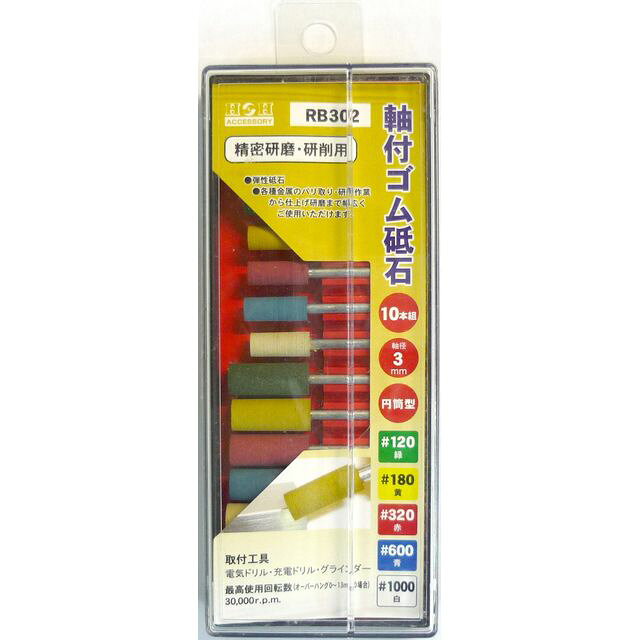 当たりが柔らかく、削り過ぎない! 各種金属の精密研磨・研削用に! 【仕様】 ●取付工具:電気ドリル・充電ドリル・グラインダー ●最高使用回転数:30 【用途】 各種金属のバリ取り・研磨作業から仕上げまで幅広くご使用いただけます。 【材質】 ...