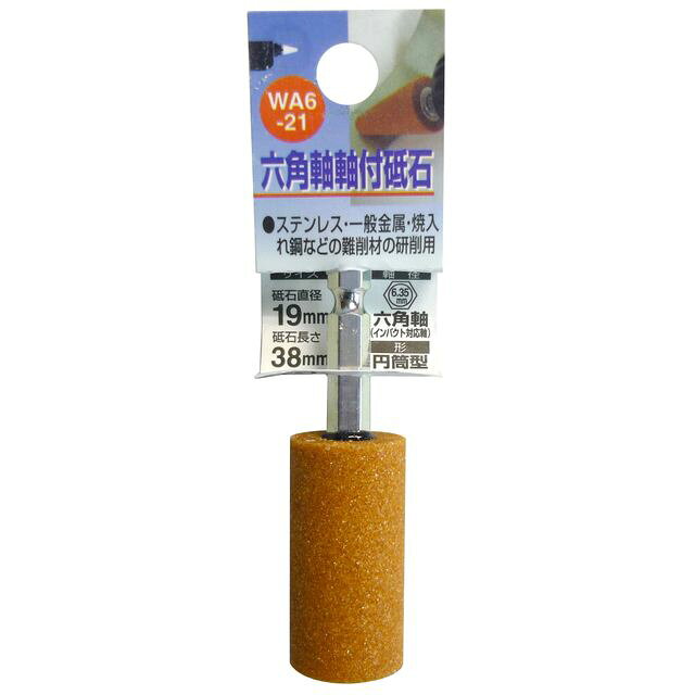 ステンレス・一般金属・焼入れ鋼などの難削材の研削用に 【特長】 円筒型 【仕様】 6.35mm六角軸 【商品サイズ】 砥石直径×砥石長さ 19x38 【用途】 ●ステンレス・一般金属・焼入れ鋼等の難削材の研削用に 【入数】 ●1ヶ 他のサイ...