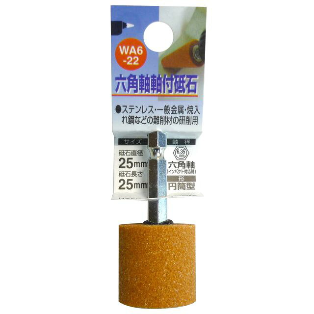 ステンレス・一般金属・焼入れ鋼などの難削材の研削用に 【特長】 円筒型 【仕様】 6.35mm六角軸 【商品サイズ】 砥石直径×砥石長さ 25x25 【用途】 ●ステンレス・一般金属・焼入れ鋼等の難削材の研削用に 【入数】 ●1ヶ 他のサイ...
