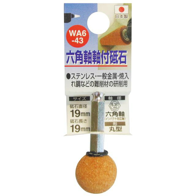 ステンレス・一般金属・焼入れ鋼などの難削材の研削用に 【特長】 丸型 【仕様】 6.35mm六角軸 【商品サイズ】 砥石直径×砥石長さ 19x19 【用途】 ●ステンレス・一般金属・焼入れ鋼等の難削材の研削用に 【入数】 ●1ヶ 他のサイズ...