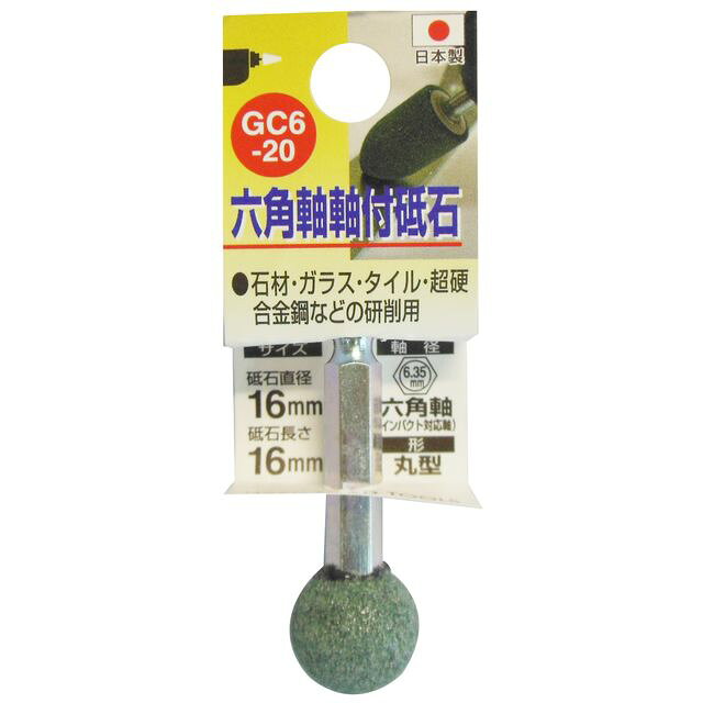 石材・ガラス・タイル・超硬合金鋼の研削用に 【特長】 丸型 【仕様】 6.35mm六角軸 【商品サイズ】 砥石直径×砥石長さ 16x16 【用途】 ●石材・ガラス・タイル・超硬合金鋼の研削用 【入数】 ●1ヶ 他のサイズはこちら 在庫のない...