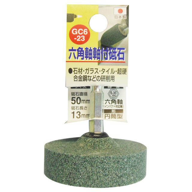 石材・ガラス・タイル・超硬合金鋼の研削用に 【特長】 円筒型 【仕様】 6.35mm六角軸 【商品サイズ】 砥石直径×砥石長さ 50×13 【用途】 ●石材・ガラス・タイル・超硬合金鋼の研削用 【入数】 ●1ヶ 他のサイズはこちら 在庫のな...