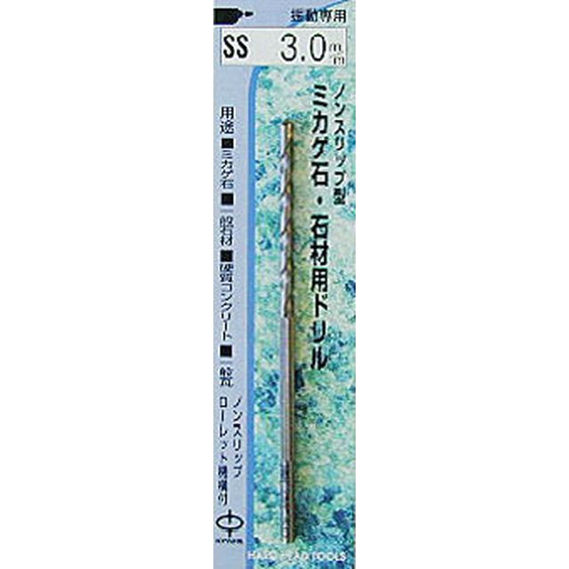 建築石材のダボ穴あけ作業に 硬質御影石に 硬質瓦、硬質コンクリート以上の様な穴あけ工事に 【特長】 ●ローレット軸加工によりチャック部のスリップが少ない ●ビットとドリル本体が一体化することにより、スピーディーな穴あけが可能 ●従来の石材用...