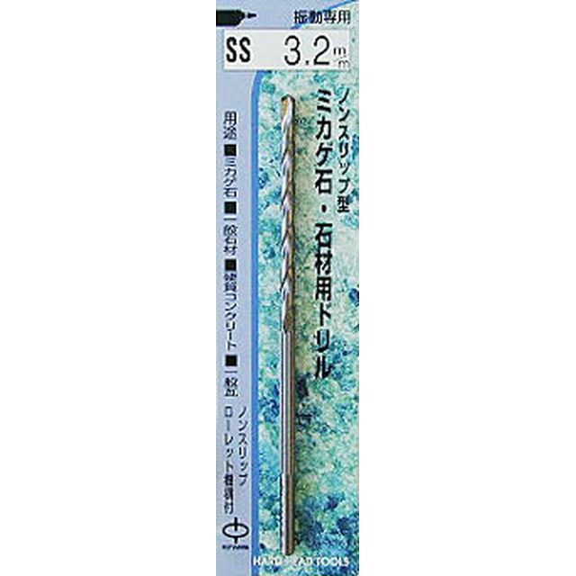 建築石材のダボ穴あけ作業に 硬質御影石に 硬質瓦、硬質コンクリート以上の様な穴あけ工事に 【特長】 ●ローレット軸加工によりチャック部のスリップが少ない ●ビットとドリル本体が一体化することにより、スピーディーな穴あけが可能 ●従来の石材用...