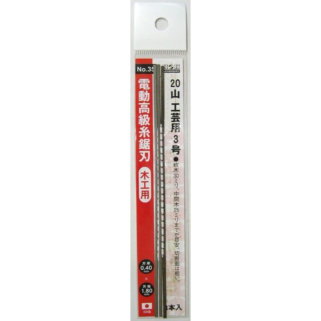 木材の切断用に 【特長】 ●能力軟木30mm・中間木25mmまで切断面は粗い 【仕様】 ●刃厚0.45mm刃幅1.80mm 20山 工芸用3号 【用途】 ●木材の切断用 【入数】 ●1ヶ 他のサイズはこちら 在庫のない商品は検索に表示されな...