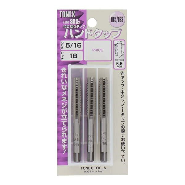 きれいなメネジがたてられます! 【仕様】 ●一般鋼・真鍮・銅・アルミ材に使用可能 【商品サイズ】 全長70mm ネジ部長さ30mm シャンク径6.1mm シャンク四角部幅5mm 【材質】 ●材質SKS2 【セット内容／付属品】 ●先タップ ...