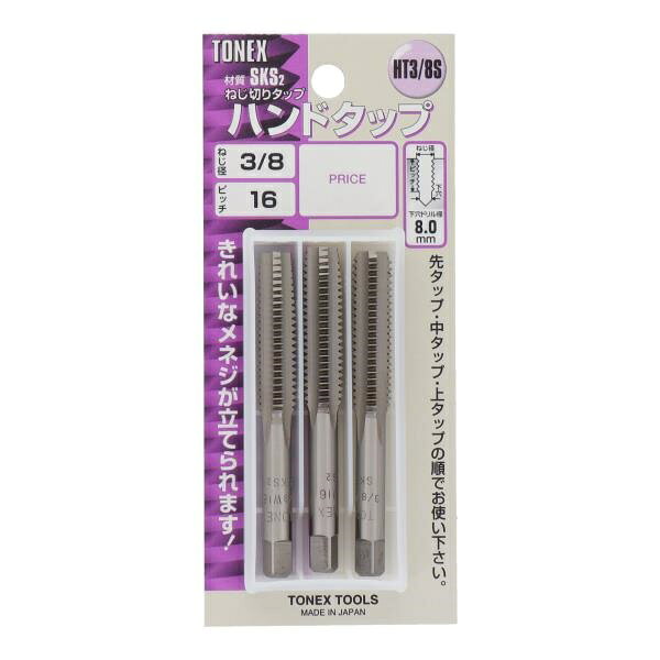 きれいなメネジがたてられます! 【仕様】 ●一般鋼・真鍮・銅・アルミ材に使用可能 【商品サイズ】 全長75mm ネジ部長さ35mm シャンク径7mm シャンク四角部幅5.5mm 【材質】 ●材質SKS2 【セット内容／付属品】 ●先タップ ...