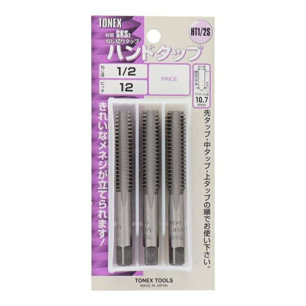きれいなメネジがたてられます! 【仕様】 ●一般鋼・真鍮・銅・アルミ材に使用可能 【商品サイズ】 全長85mm ネジ部長さ42mm シャンク径9mm シャンク四角部幅7mm 【材質】 ●材質SKS2 【セット内容／付属品】 ●先タップ ●中...