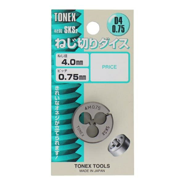 きれいなオネジがたてられます! 【商品サイズ】 外径25mm 【材質】 ●材質　SKS2 【内容量】 1ヶ 他のサイズはこちら 在庫のない商品は検索に表示されない場合がございます