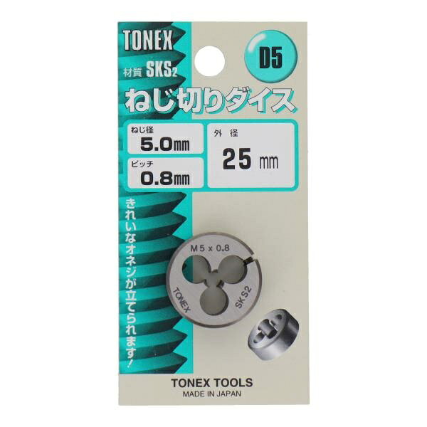 きれいなオネジがたてられます! 【商品サイズ】 外径25mm 【材質】 ●材質　SKS2 【内容量】 1ヶ 他のサイズはこちら 在庫のない商品は検索に表示されない場合がございます