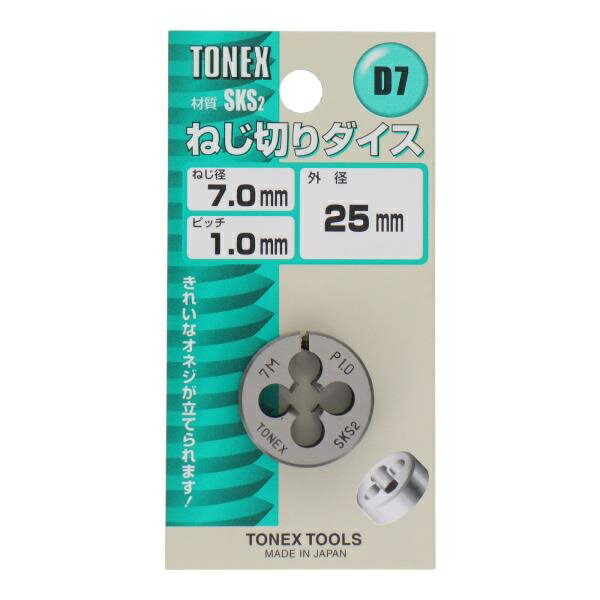 きれいなオネジがたてられます! 【商品サイズ】 外径25mm 【材質】 ●材質　SKS2 【内容量】 1ヶ 他のサイズはこちら 在庫のない商品は検索に表示されない場合がございます