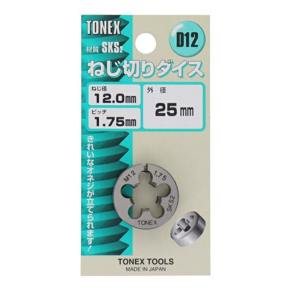 きれいなオネジがたてられます! 【商品サイズ】 外径25mm 【材質】 ●材質　SKS2 【内容量】 1ヶ 他のサイズはこちら 在庫のない商品は検索に表示されない場合がございます