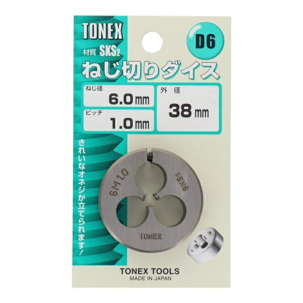 きれいなオネジがたてられます! 【商品サイズ】 外径38mm 【材質】 ●材質　SKS2 【内容量】 1ヶ 他のサイズはこちら 在庫のない商品は検索に表示されない場合がございます