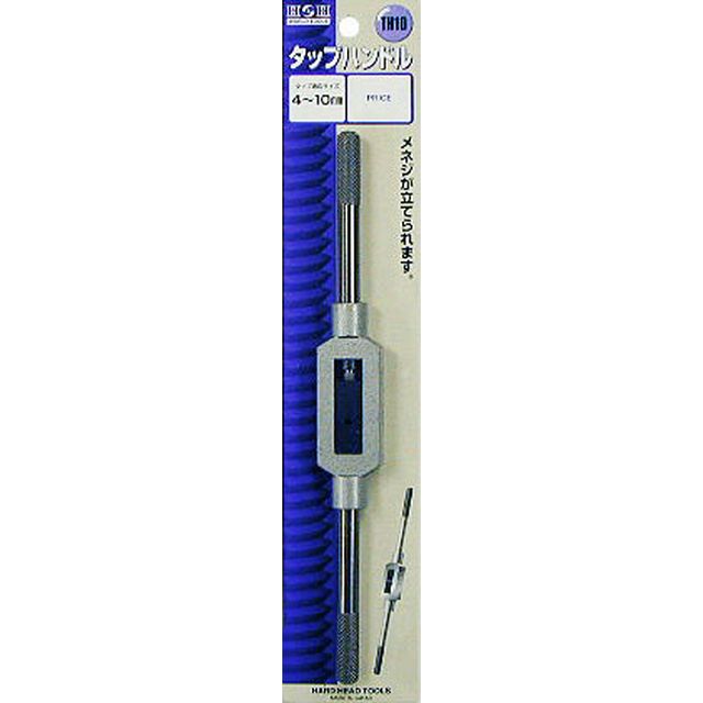 タップ・ダイスでねじ切り作業する際の専用ハンドル! 【商品サイズ】 適用タップ寸法4〜10mm 【内容量】 1ヶ 他のサイズはこちら 在庫のない商品は検索に表示されない場合がございます
