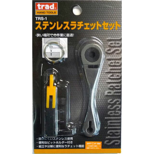 ネジ締め、ゆるめ作業に! 【特長】 ●サビにくいステンレス使用 ●組み立てや分解に便利なラチェット機能 ●便利なビットホルダー付 【仕様】 ●六角軸径:6.35mm 【用途】 ●ネジ締め・ゆるめ作業に 【材質】 ●本体:ステンレス鋼 ●ビッ...