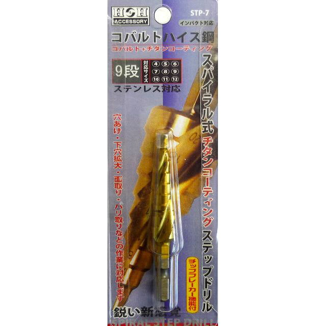 穴あけ・下穴拡大・面取り・バリ取りなどの作業がこれ1本で対応できます。 【特長】 ●チップブレーカー機能付：2本のスパイラル(螺旋状)溝にはチップブレーカー機能(サイズ10mmの溝)を施してあり、使用時に発生する切粉を細かくし切粉の詰まりを...