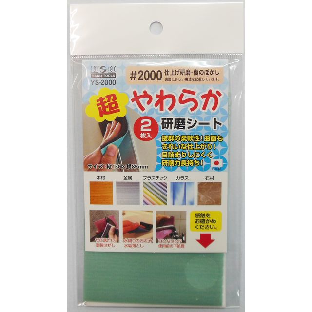 抜群の柔軟性！曲面もきれいな仕上がり！ 【特長】 ●非常に柔らかい素材なので研磨面に良くなじむ ●研磨面に特殊なコーティング処理を施してあり、目詰まりがしにくく高寿命 ●均一な研材接着により、安定した研磨力を持続 ●マジック式で取り替えがス...